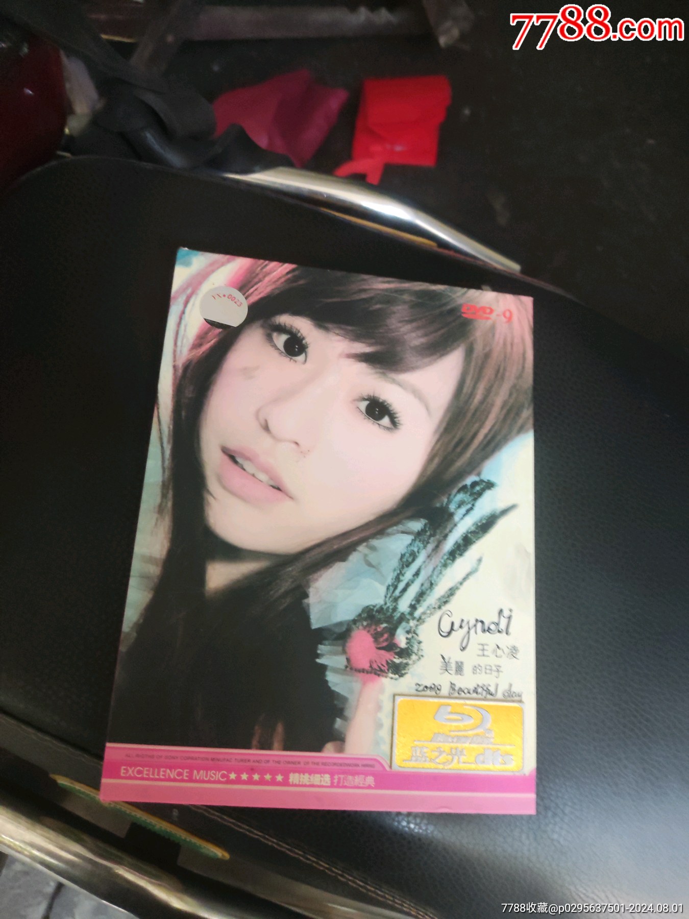 王心凌～美丽的日子～正常播放～拍前看_音乐CD_墨梅斋【7788收藏__收藏热线】