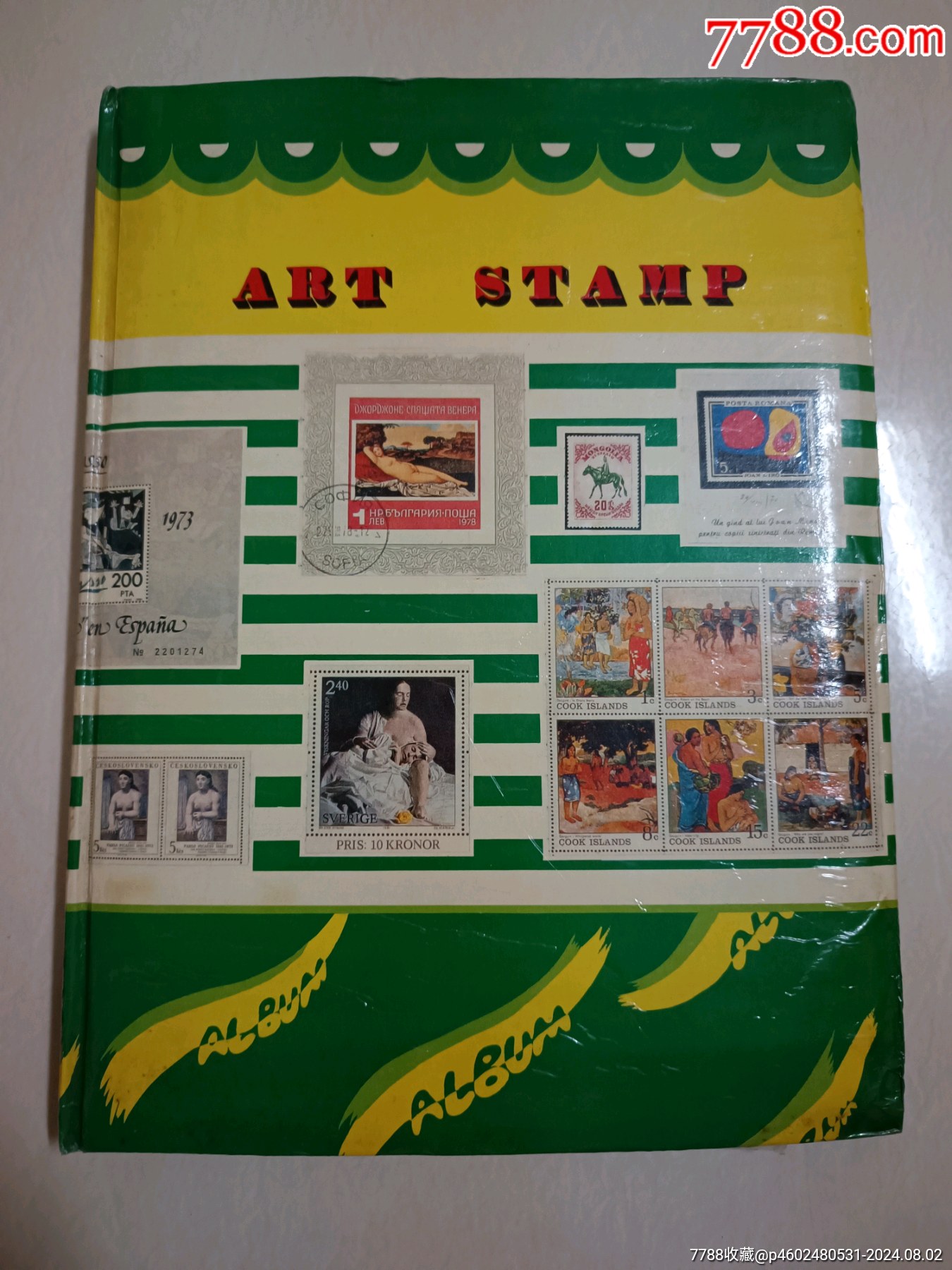 好品早期JT信销票一本_柳岸花明【7788商城__七七八八商品交易平台(7788.com)】