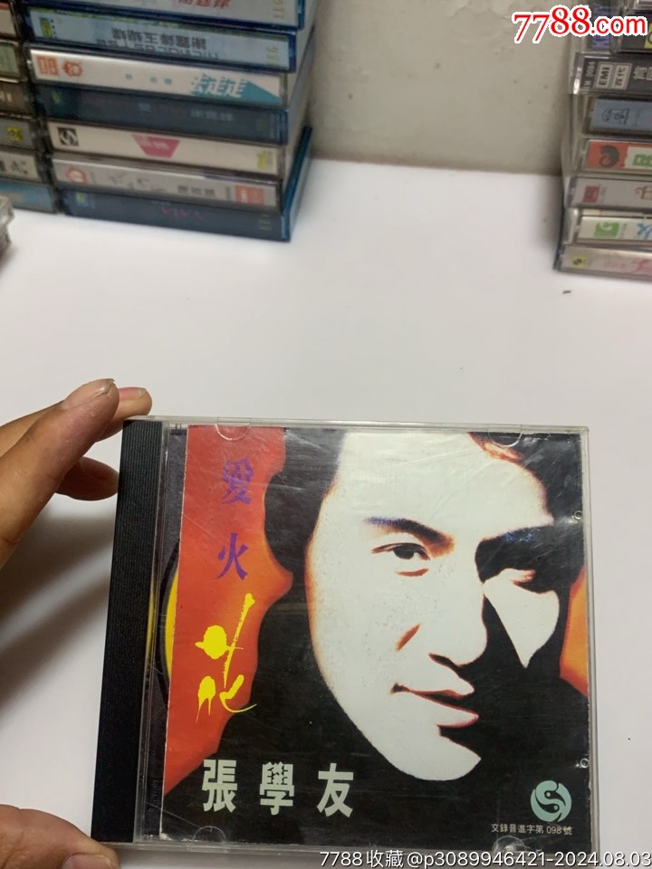 张学友-爱火花-看图拍_音乐CD_东升旧货【7788收藏__收藏热线】