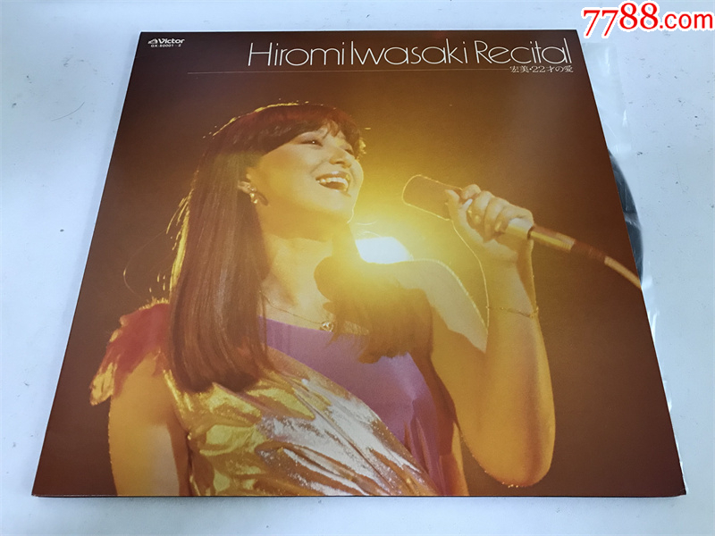岩崎宏美-リサイタル-宏美·22才の愛、12寸·2LP、箱29__【7788收藏__收藏热线】