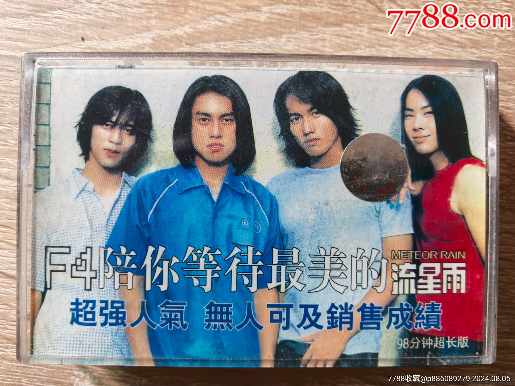 F4-价格:10元-au38597332-磁带/卡带 -加价-7788收藏__收藏热线