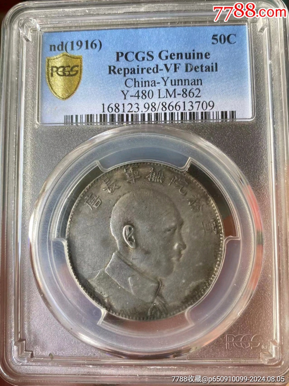 p盒vf98唐继尧侧身像！稀少！_银元/机制银币_银元平价超市【7788收藏__收藏热线】