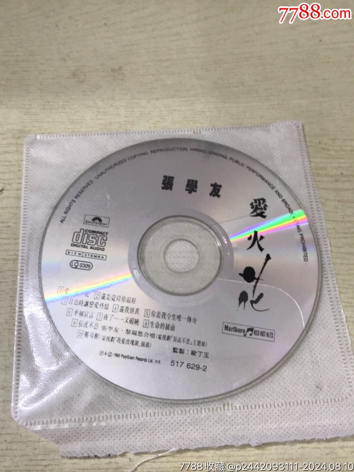 祼碟/张学友/爱火花-价格:10元-au38649660-音乐CD -加价-7788收藏__收藏热线
