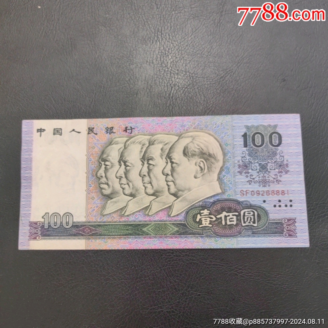 90100豹子身888-价格:100元-au38660327-人民币 -加价-7788收藏__收藏热线