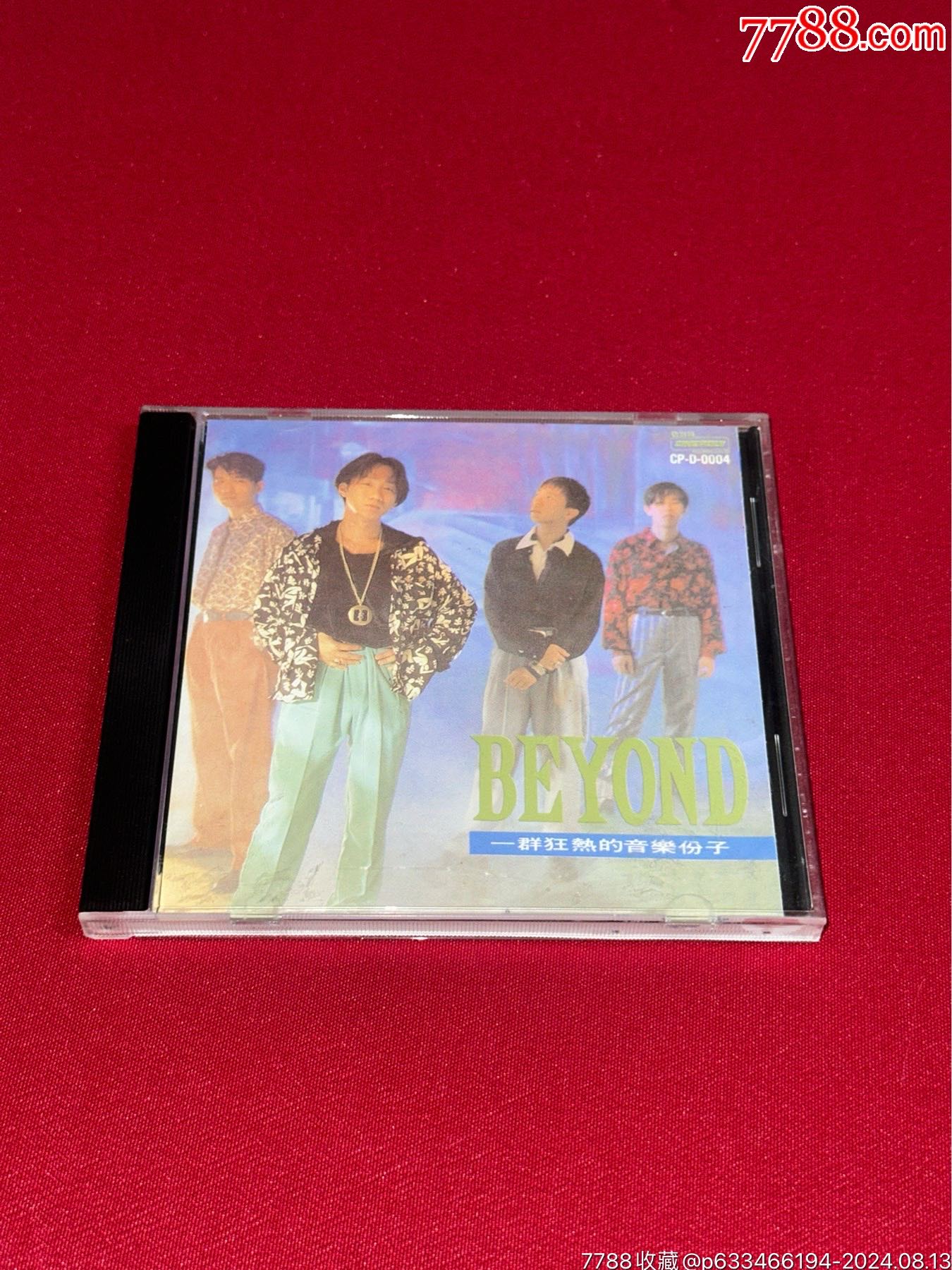 普及封面Beyond大地有码磨砂圈别安B安CD_音乐CD_大道易简【7788收藏__收藏热线】
