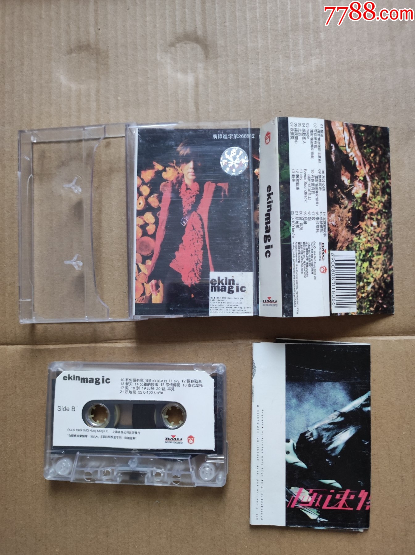 磁带——ekin.magic-价格:5元-au38675777-磁带/卡带 -加价-7788收藏__收藏热线