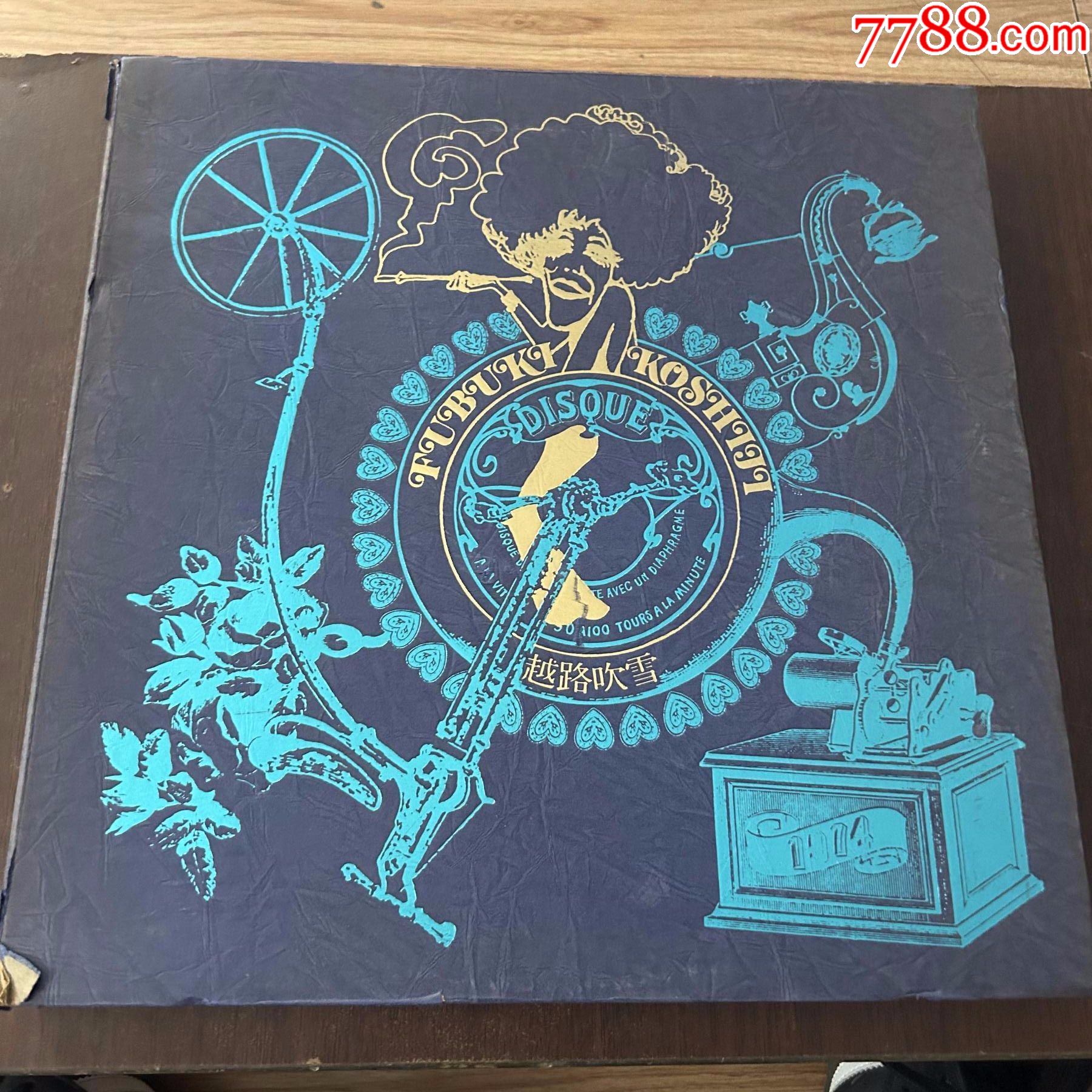 越路吹雪-fubuki-10LP-A87_海外唱片/胶片_楚都旧时光【7788收藏__收藏热线】