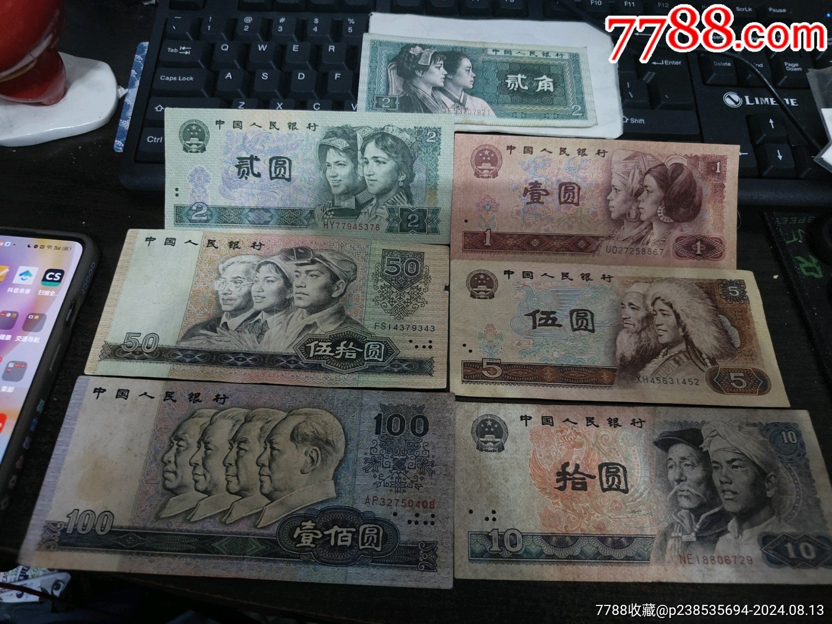 四版一套7枚合拍90100/9050/8010/805/902/901/8002_货币人民币_悦客来邮币艺粹臻阁【7788收藏__收藏热线】