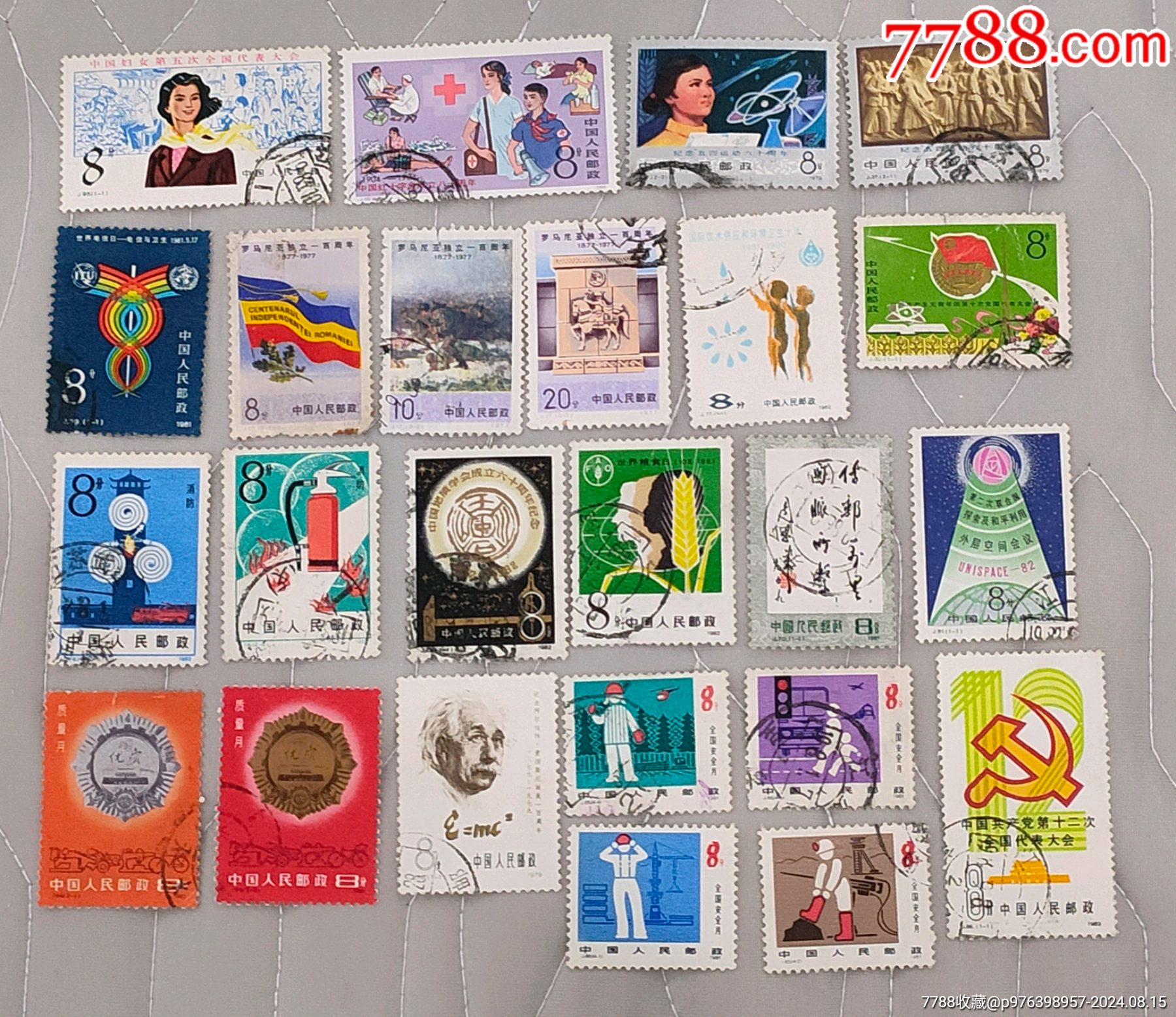 JT票一组16套_“T”字邮票_抱残守缺斋【7788收藏__收藏热线】