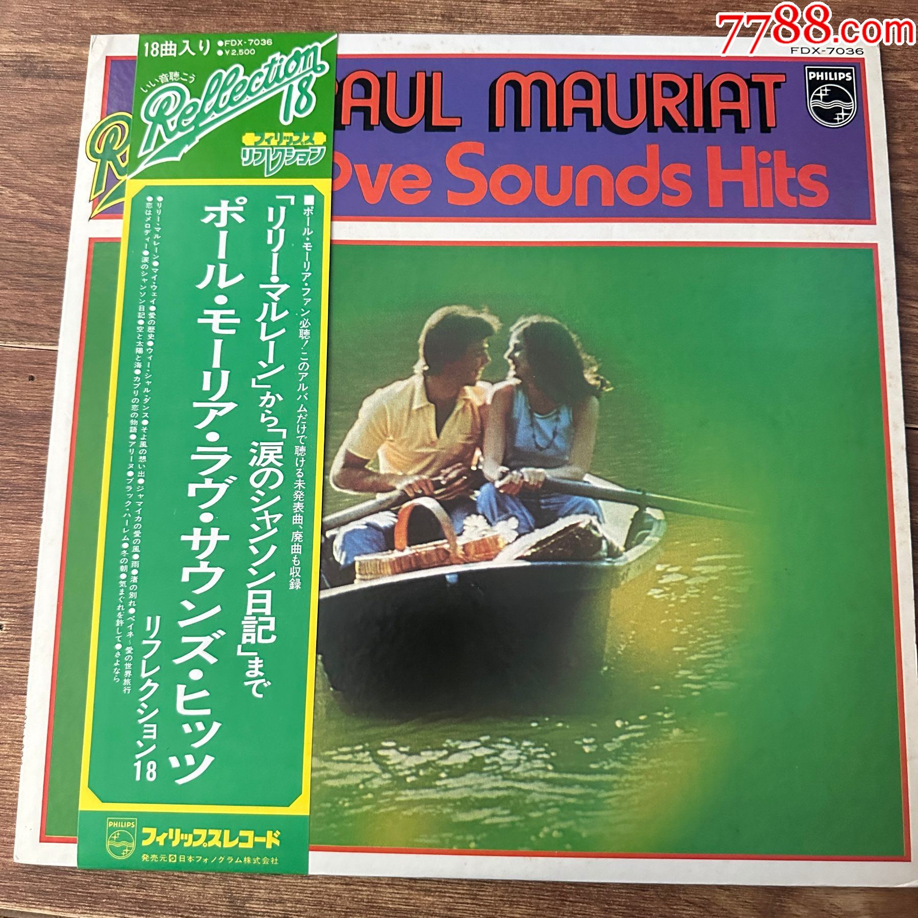 保罗·莫里哀PaulMauriat--轻音乐-12寸黑胶LP-A51_海外唱片/胶片_碟行音像制品店【7788收藏__收藏热线】