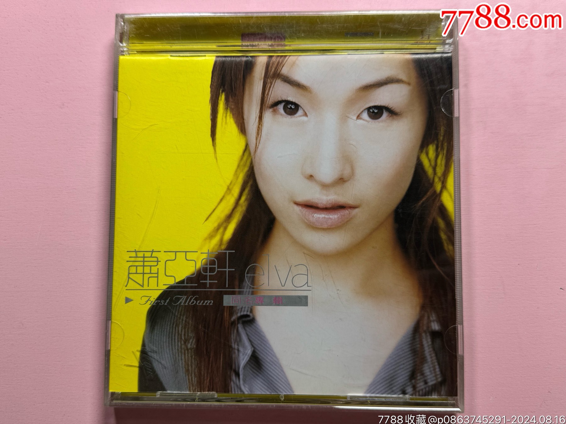 萧亚轩《同名专辑》台版CD__【7788收藏__收藏热线】