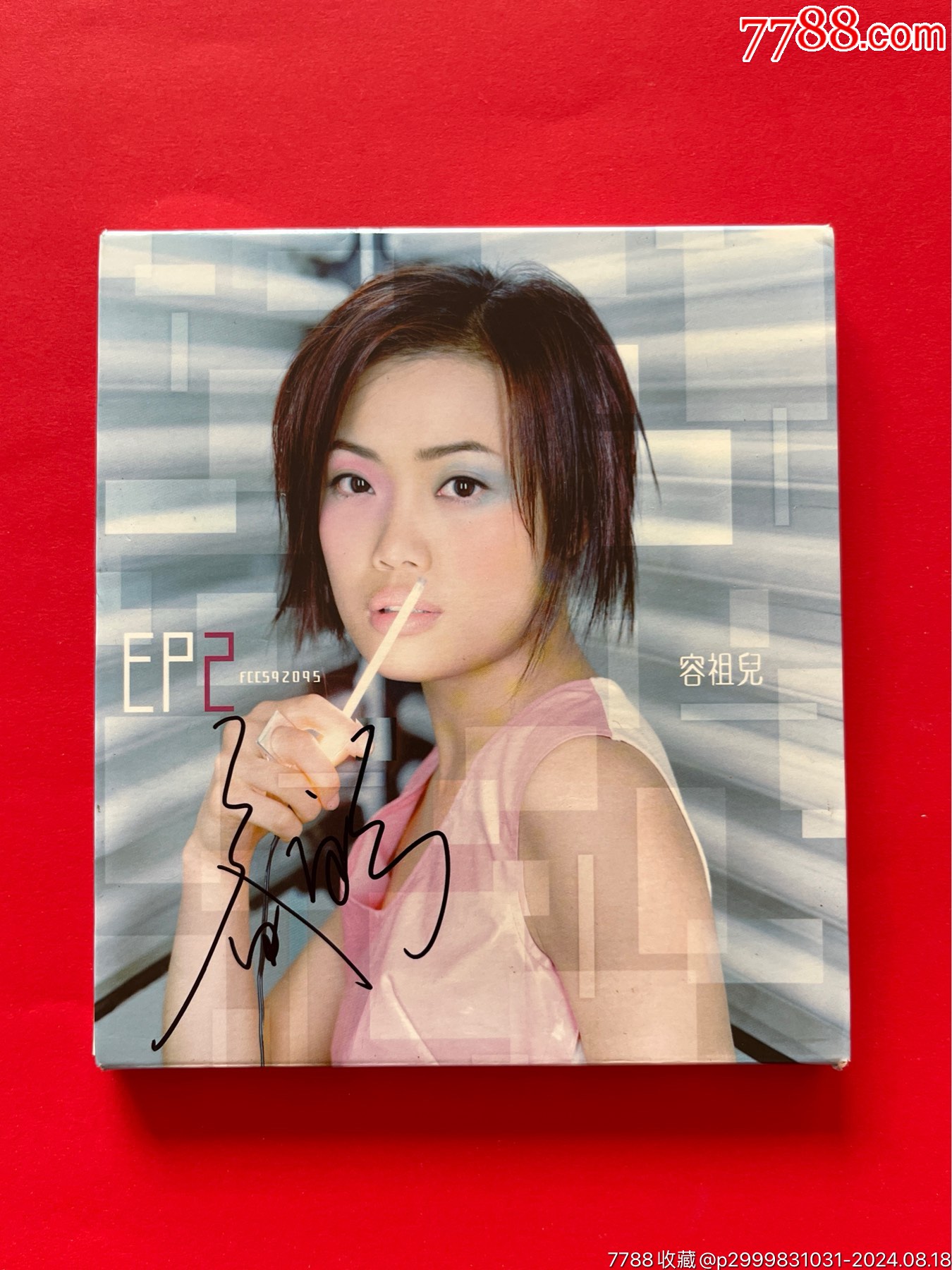 容祖儿签名不容错失G版专辑CD+VCD盒子有裂痕_音乐CD_非凡音乐收藏【7788收藏__收藏热线】