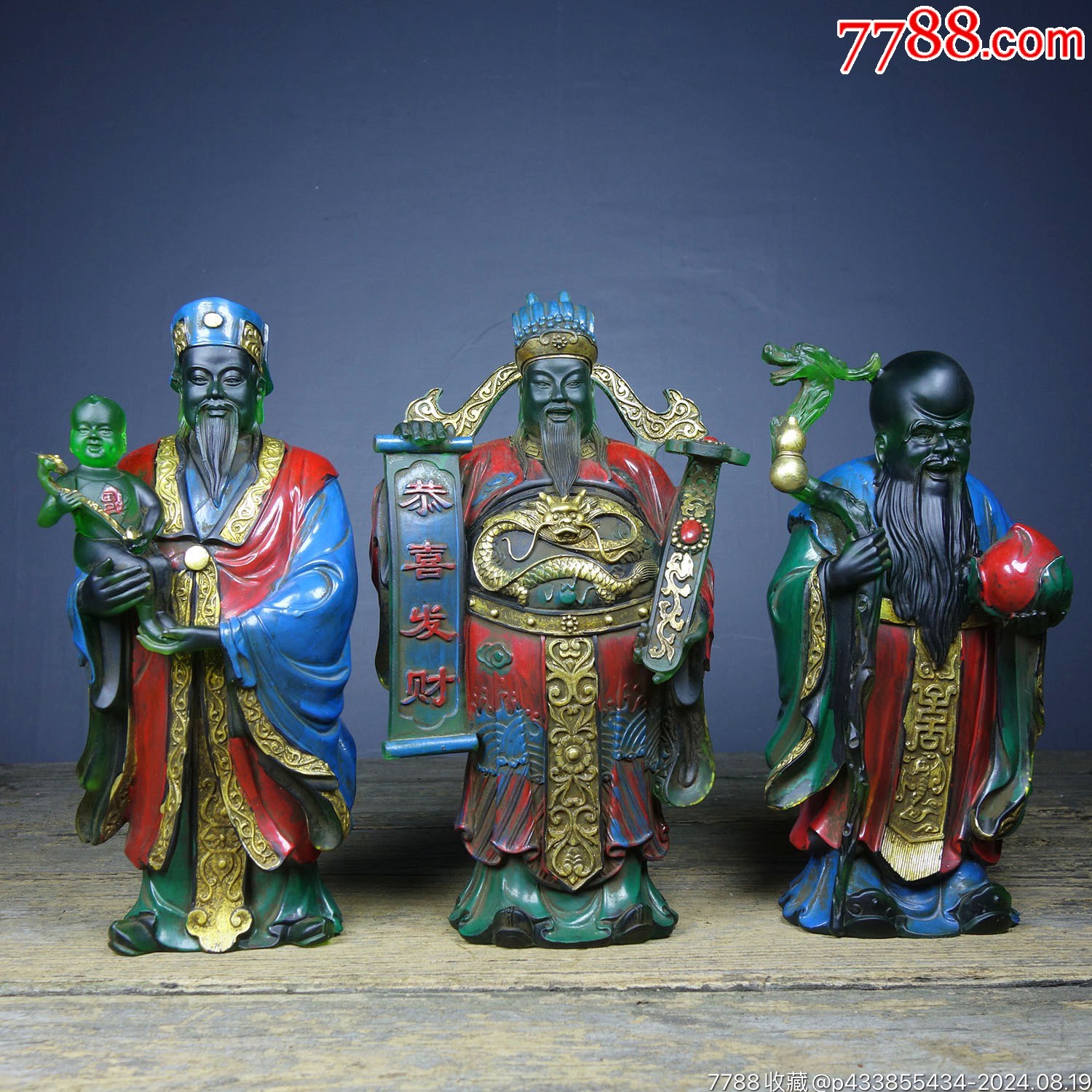 旧藏古法琉璃鎏金佛像福禄寿三星-价格:3333元-au38737478-琉璃像 -加价-7788收藏__收藏热线