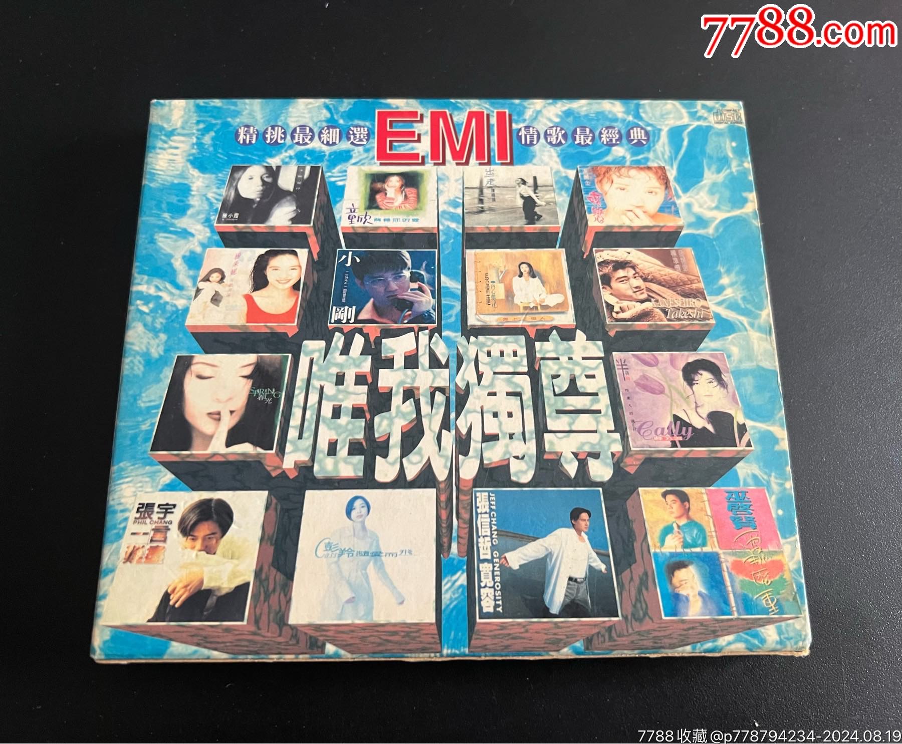 唯我独尊，EMI精挑细选情歌经典，台版精装有歌词，盘面干净一两细痕-价格:40元-au38738834-音乐CD -加价-7788收藏__收藏热线
