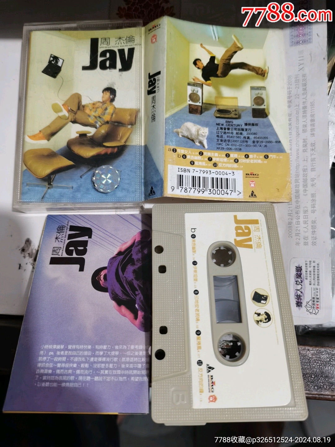 周杰伦Jay__【7788收藏__收藏热线】