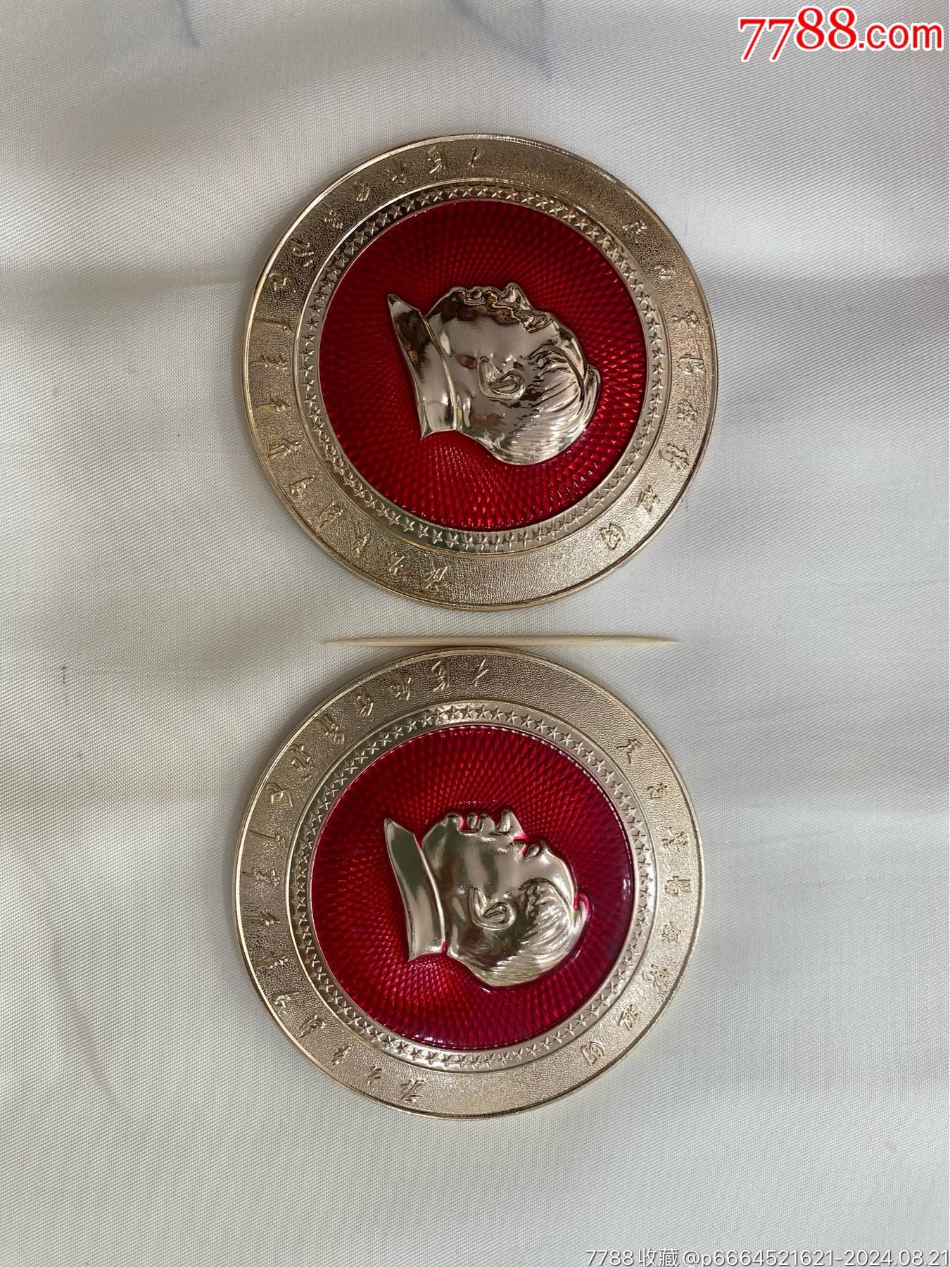 像章一组_像章徽章_奇点的店铺【7788收藏__收藏热线】