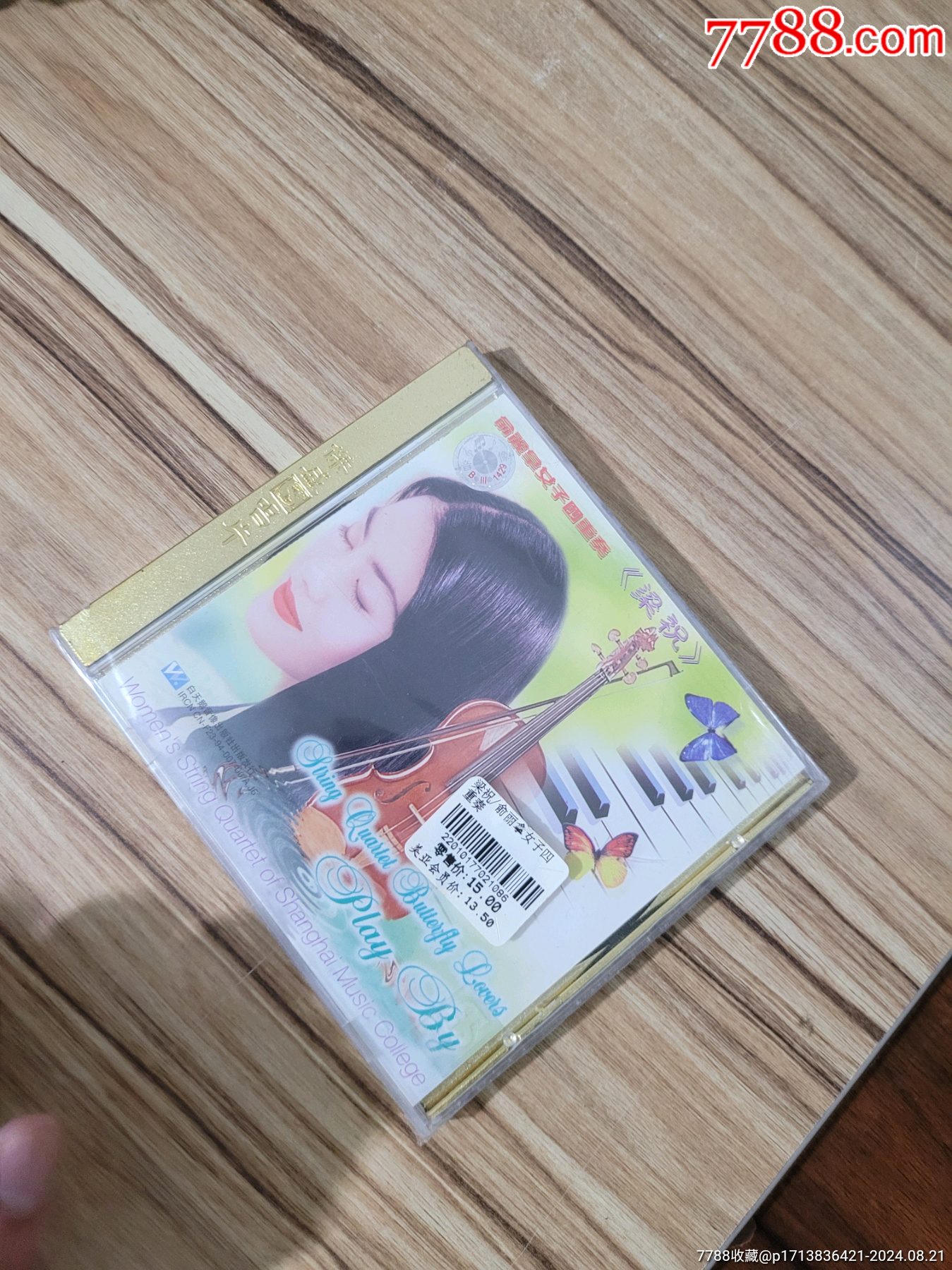 俞丽拿，(全新未拆封)，音乐CD（9月15日，统一发货）_音乐CD_西泠郭总【7788收藏__收藏热线】