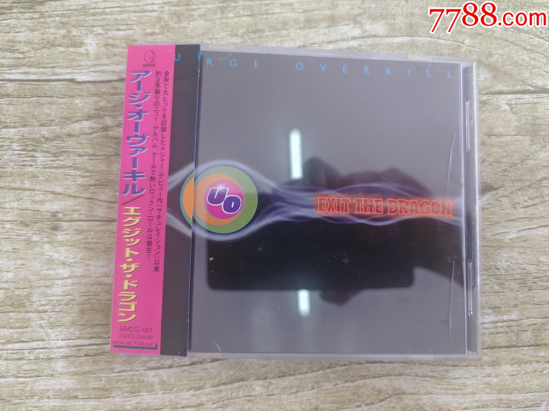 exitthedragon原版CD__【7788收藏__收藏热线】