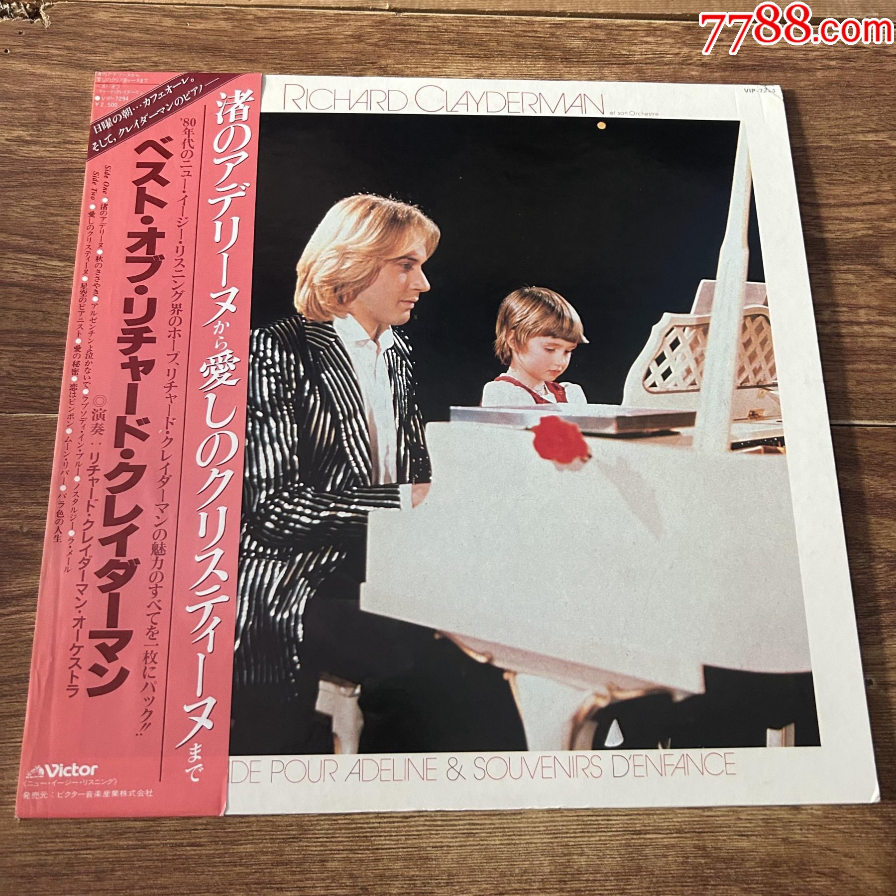 理查德克莱德曼-钢琴王子-12寸黑胶LP-A59_海外唱片/胶片_碟行音像制品店【7788收藏__收藏热线】