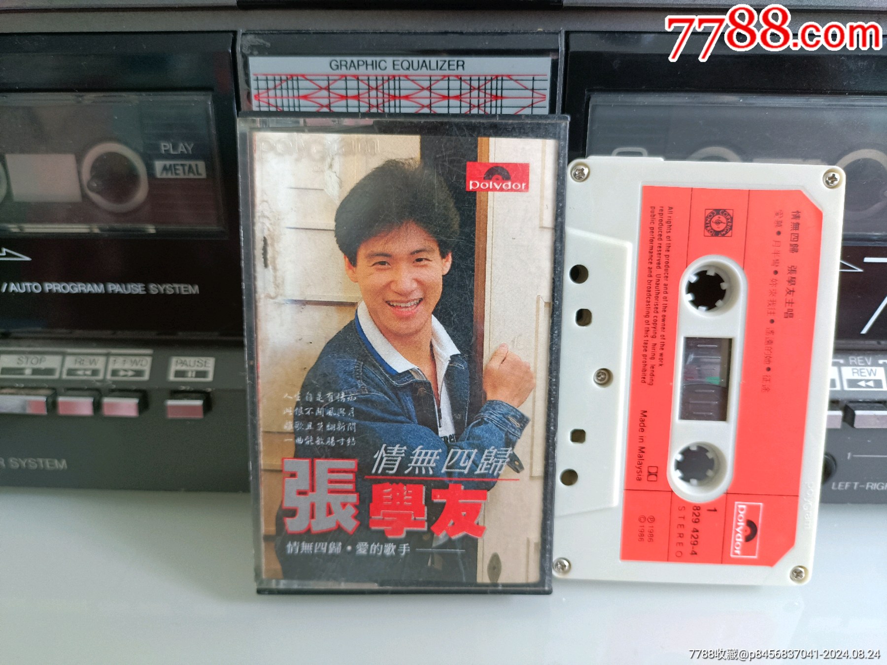 张学友情无四归马版卡带_磁带/卡带_雪云间赏雪【7788收藏__收藏热线】