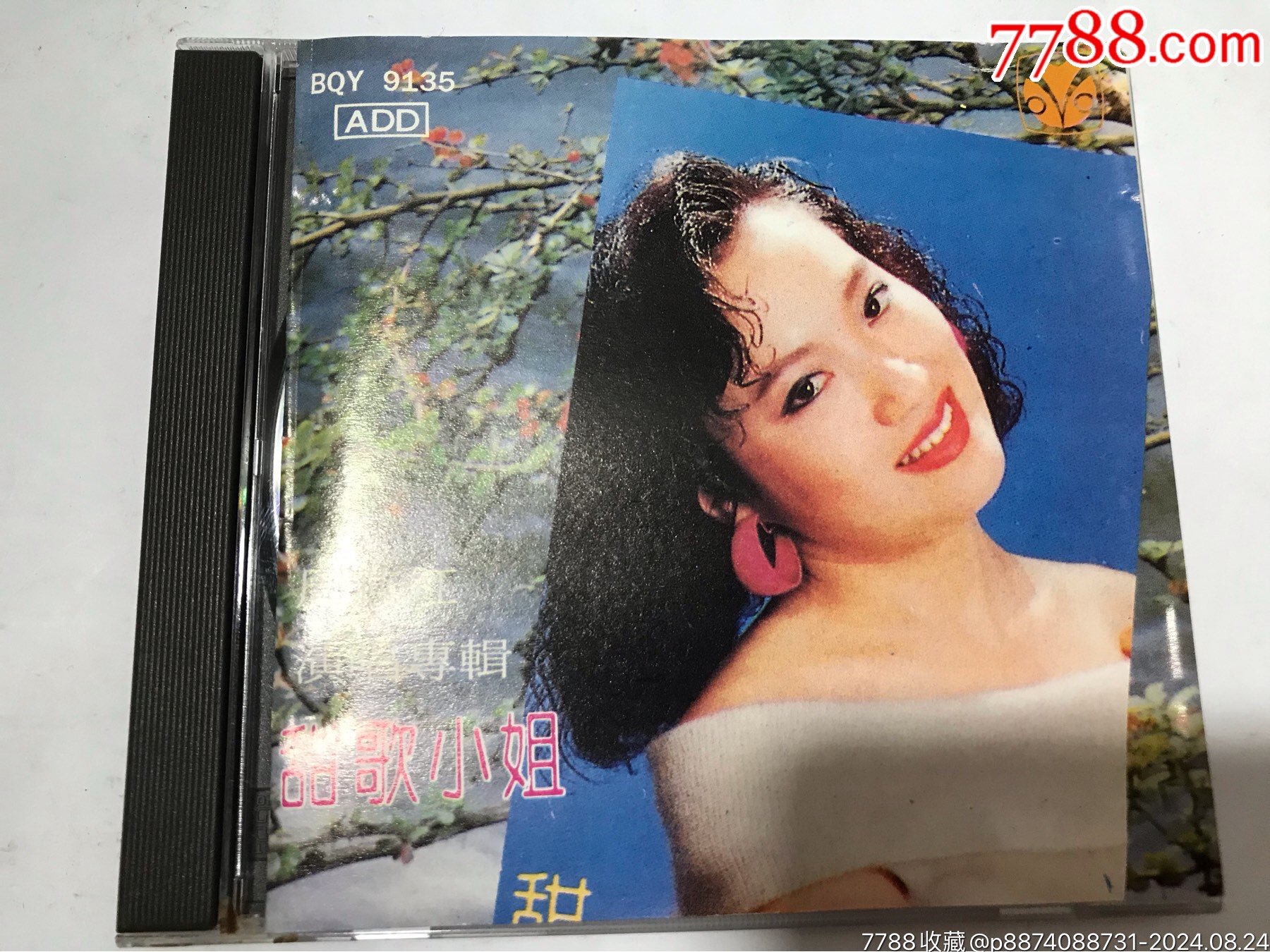 《甜歌小姐》周燕红演唱专辑（北京市青少年音像CD-天宝制作-不带ifpi__【7788收藏__收藏热线】