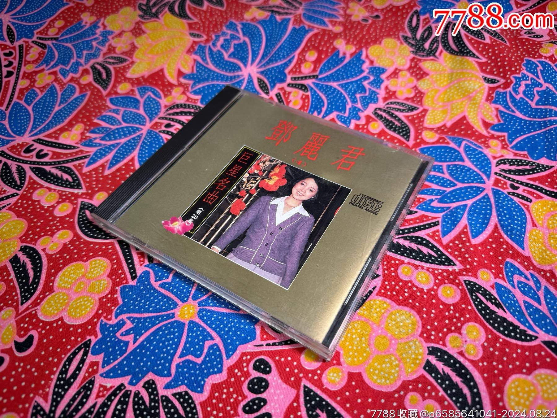 邓丽君台版CD（无ifpi）_音乐CD_闲置出售商店【7788收藏__收藏热线】