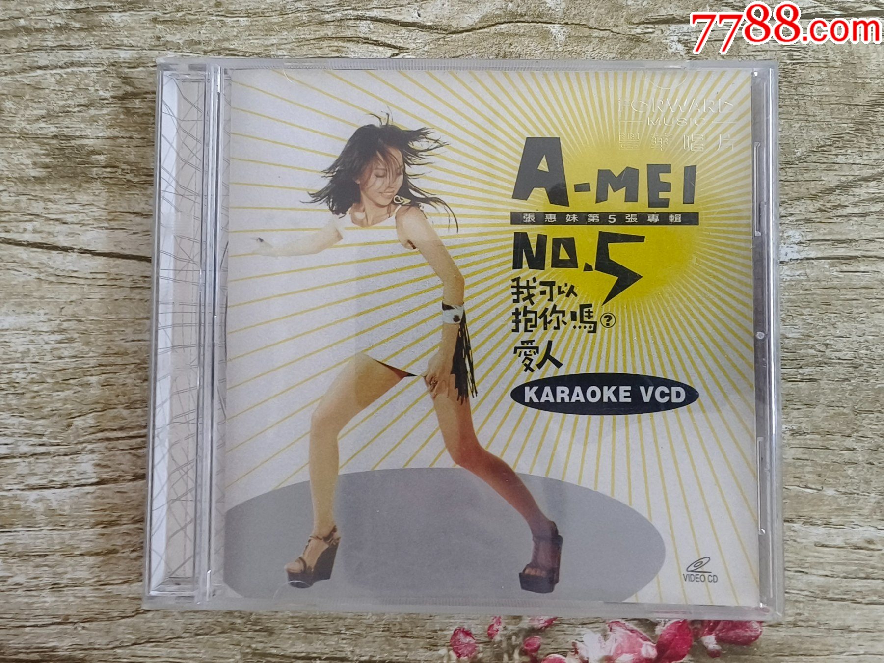 张惠妹我可以抱你吗原版VCD__【7788收藏__收藏热线】