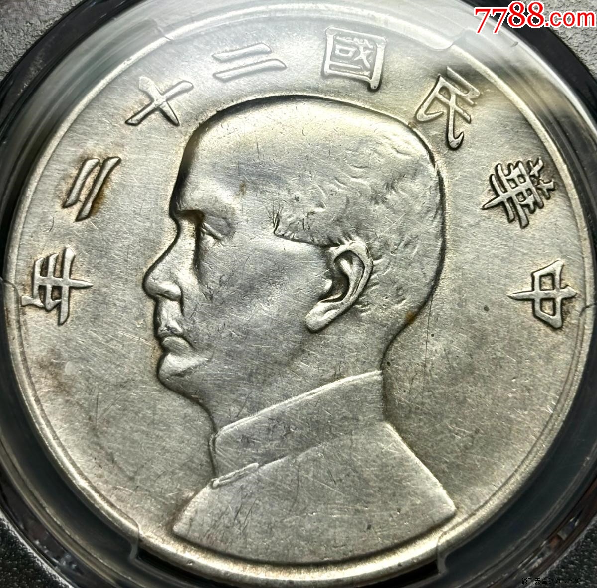 22年孙中山像帆船银币PCGS-XF92_银元/机制银币_黄江盛业【7788收藏__收藏热线】