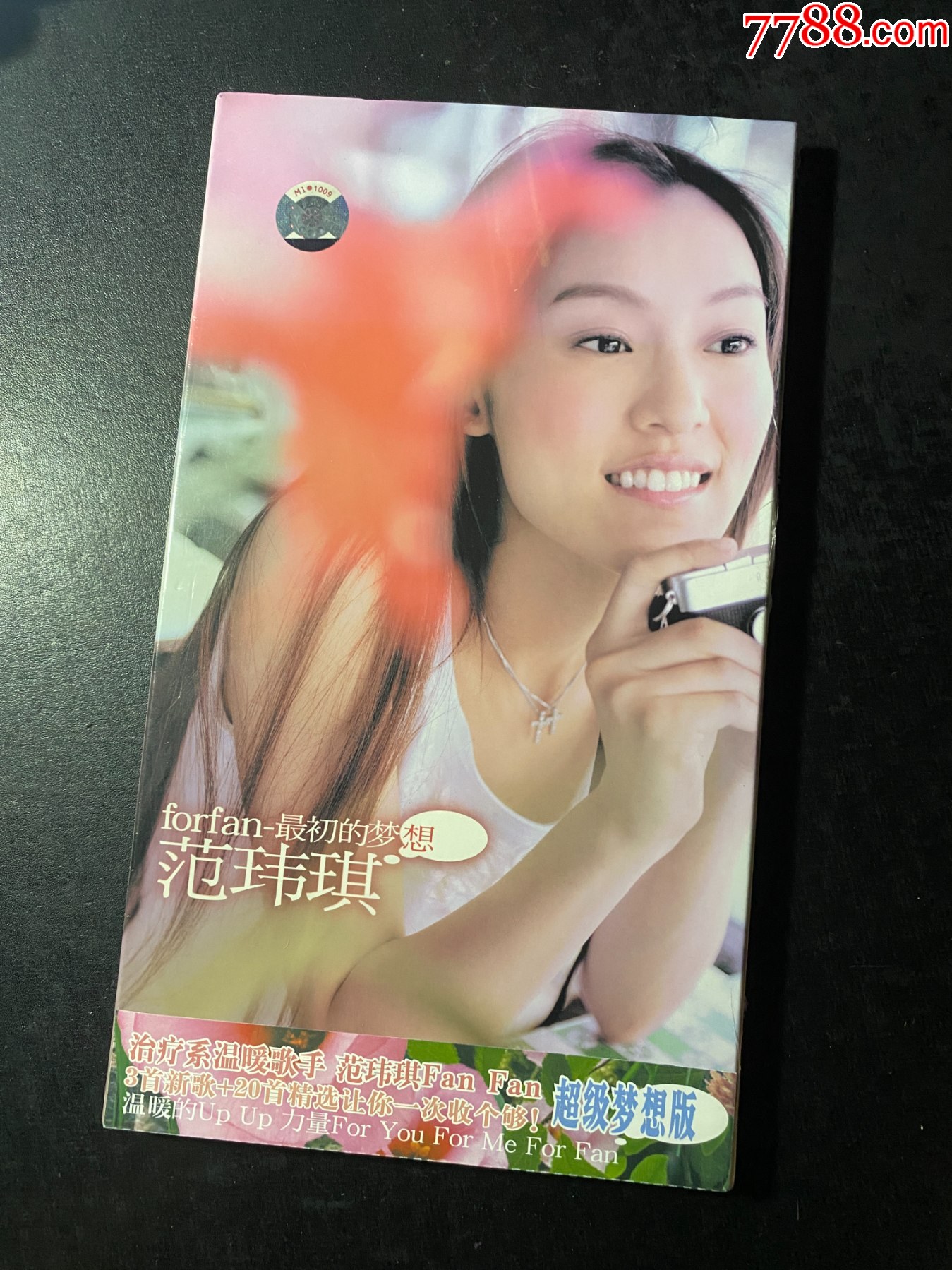 范玮琪最初的梦想｜2碟｜全新未拆封_音乐CD_良音起光【7788收藏__收藏热线】