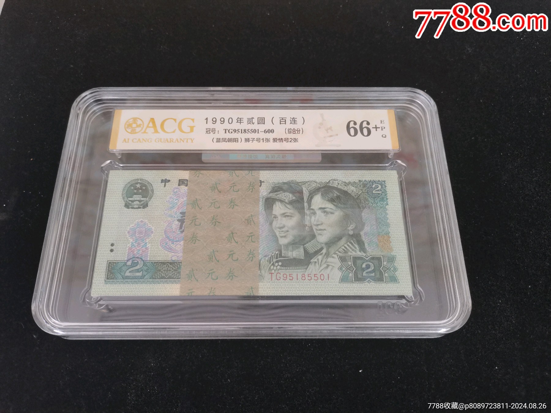 902蓝凤朝阳狮子号一刀无347_货币人民币_又收又卖【7788收藏__收藏热线】