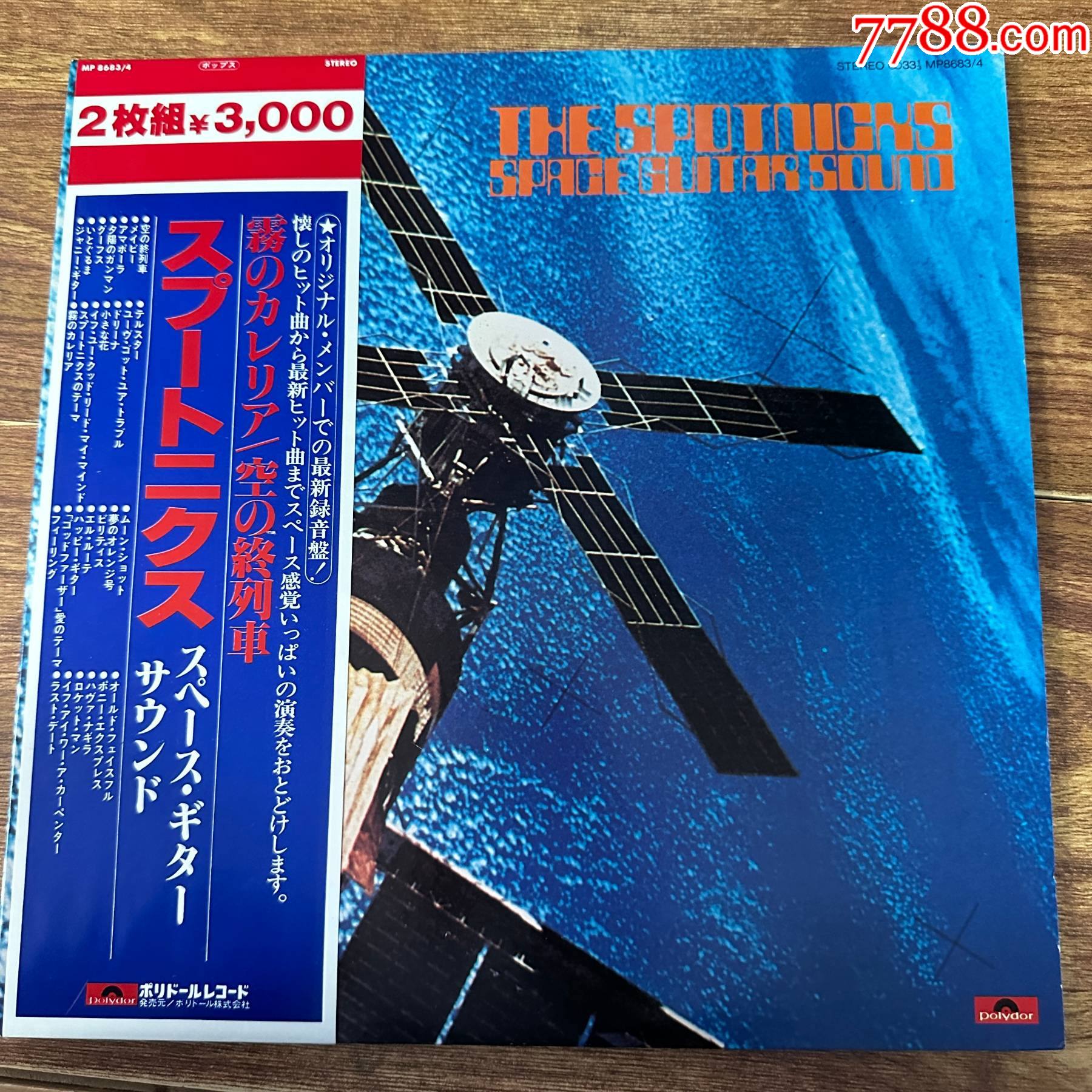 TheSpotnicks-太空吉他-摇滚-12寸黑胶2LP-A68-价格:10元-au38843883-外语唱片/胶片 -加价-7788收藏__收藏热线