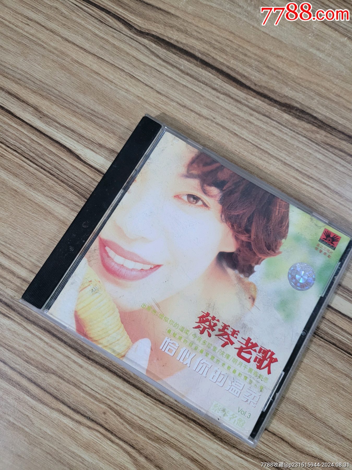 蔡琴老哥，，音乐CD（9月15日，统一发货）_音乐CD_西泠郭总【7788收藏__收藏热线】