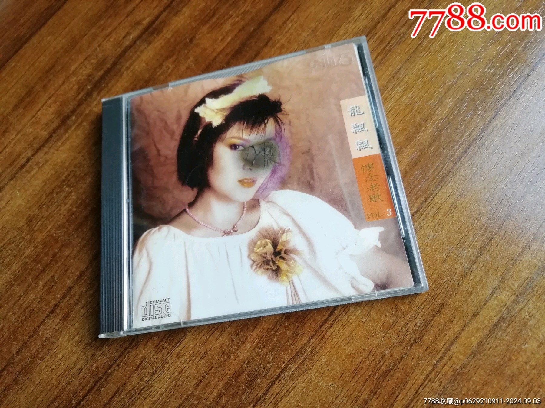 龙飘飘，怀念老歌3，台版，有ifpi_音乐CD_我们的往事如昨【7788收藏__收藏热线】
