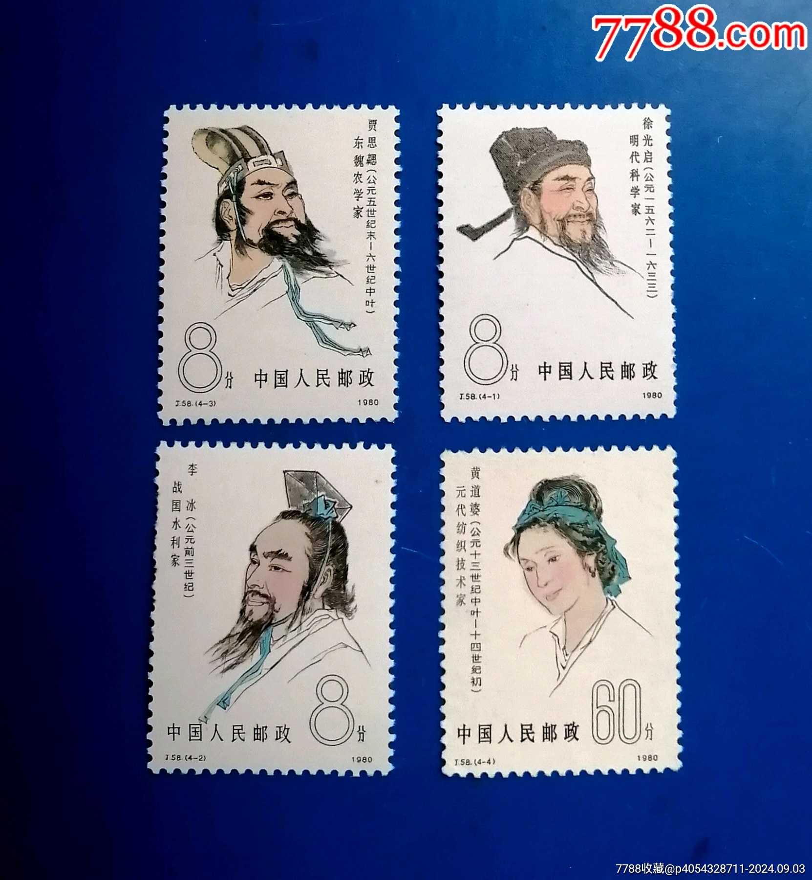 J58全套新（上品）__【7788收藏__收藏热线】