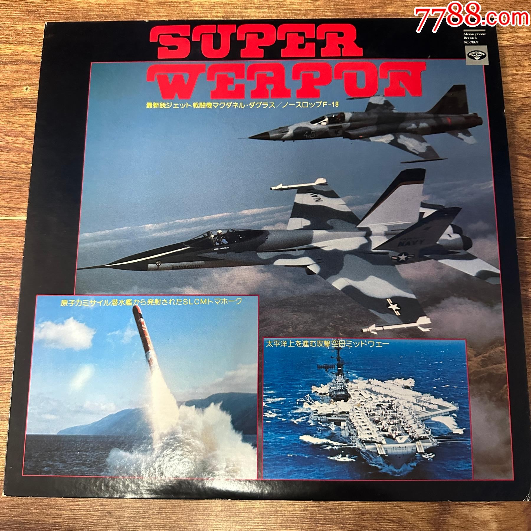 SuperWeapon世界战略武器-现场录音-飞机-12寸黑胶LP-A72附图册_海外唱片/胶片_碟行音像制品店【7788收藏__收藏热线】
