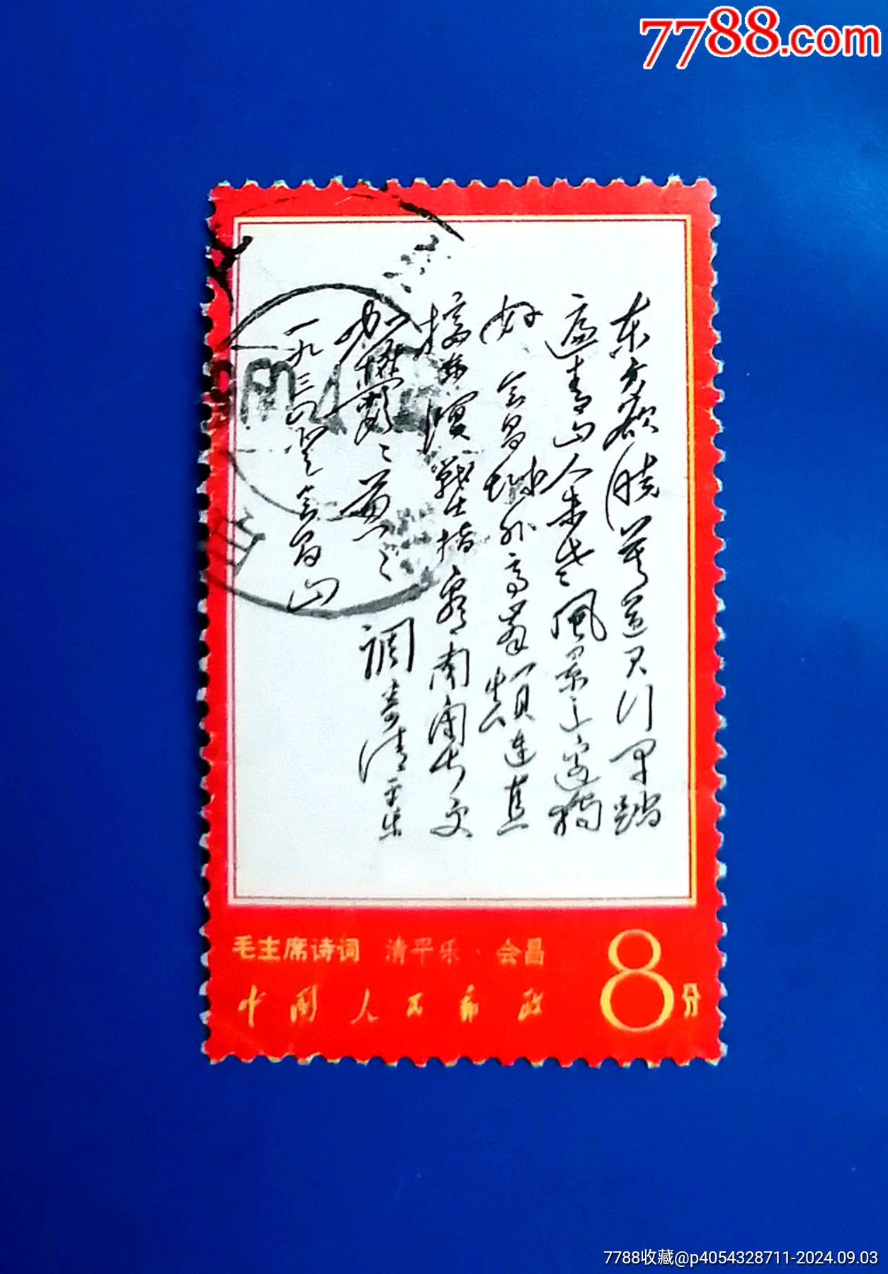 文7（上品信销无裂无薄）__【7788收藏__收藏热线】
