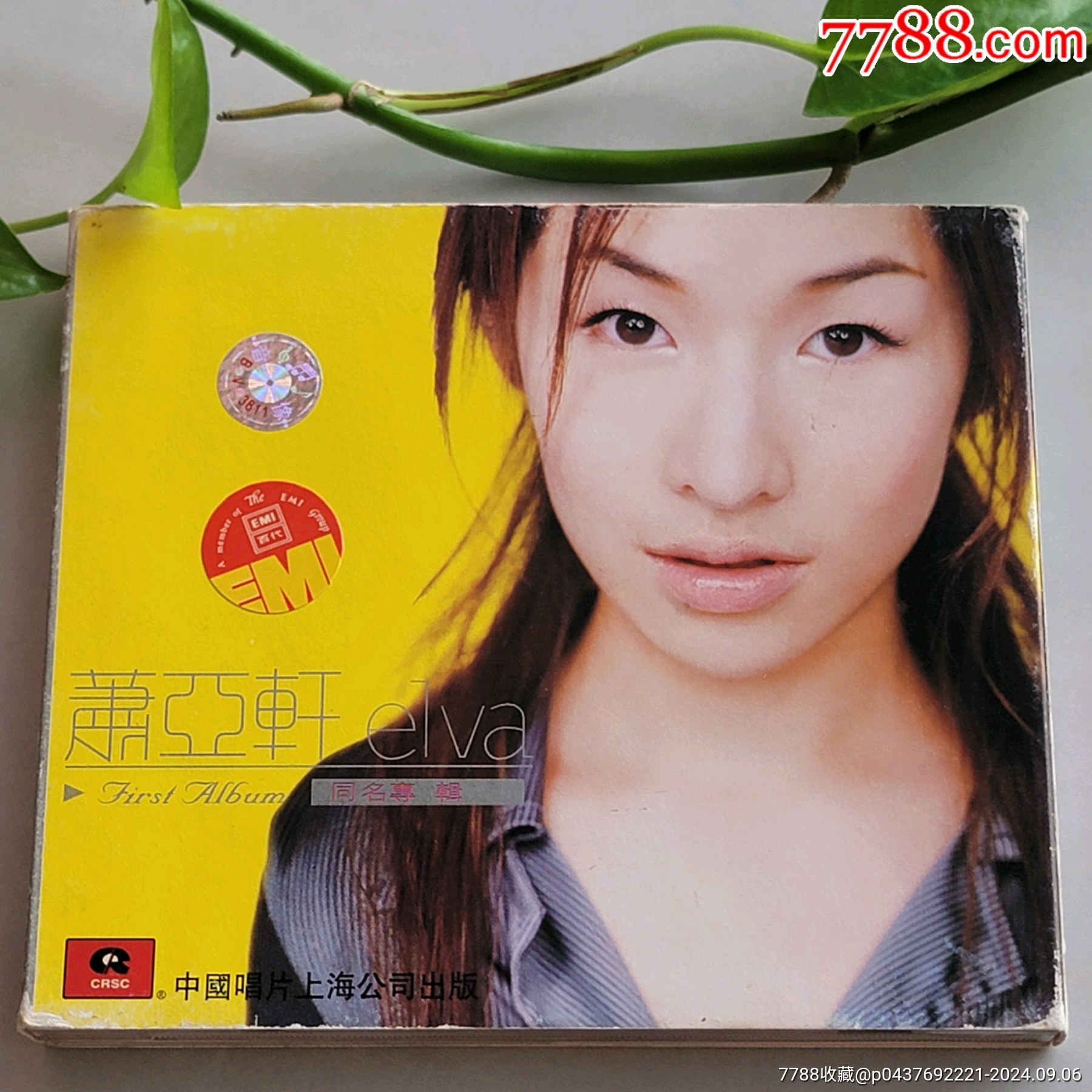 萧亚轩《同名专辑》中唱上海首版CD，内圈IFPI：Y101附写真，外纸盒磨损碟新-音乐CD-7788商城__七七八八商品交易平台(7788.com)
