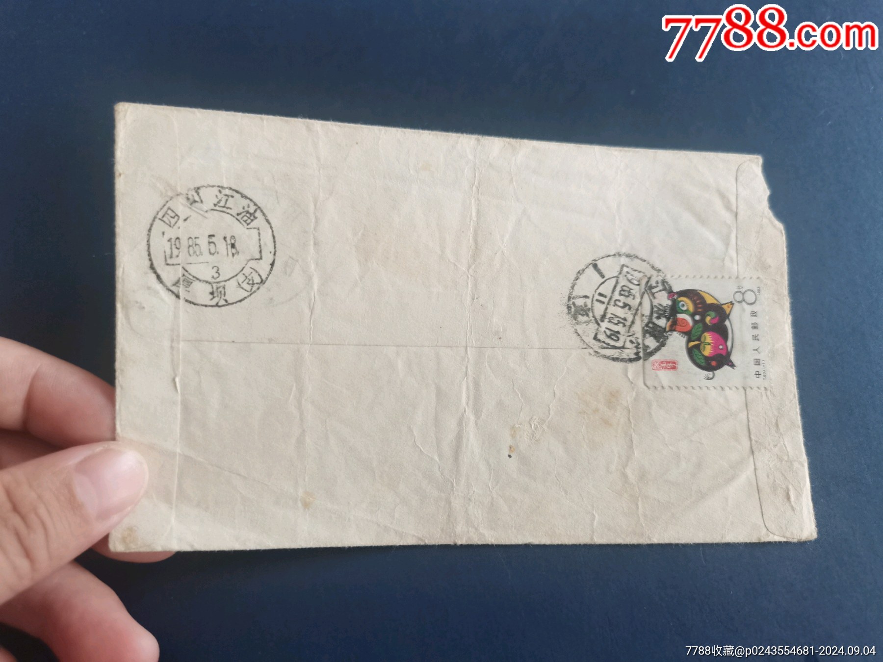 八十年代生肖猪，两地戳记清楚237__【7788收藏__收藏热线】