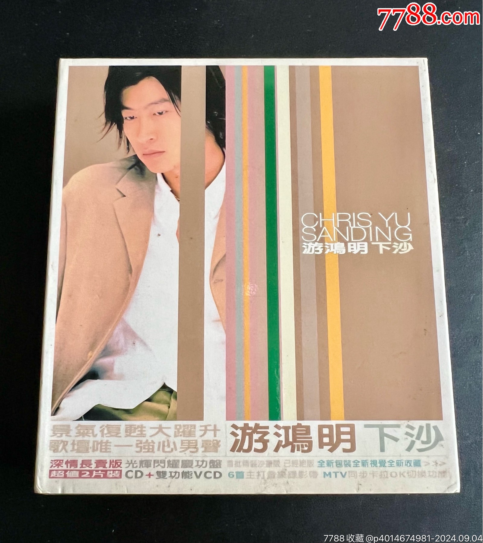 游鸿明，下沙，台版精装CD+VCD，盘面干净一两细痕-价格:60元-au38890334-音乐CD -加价-7788收藏__收藏热线