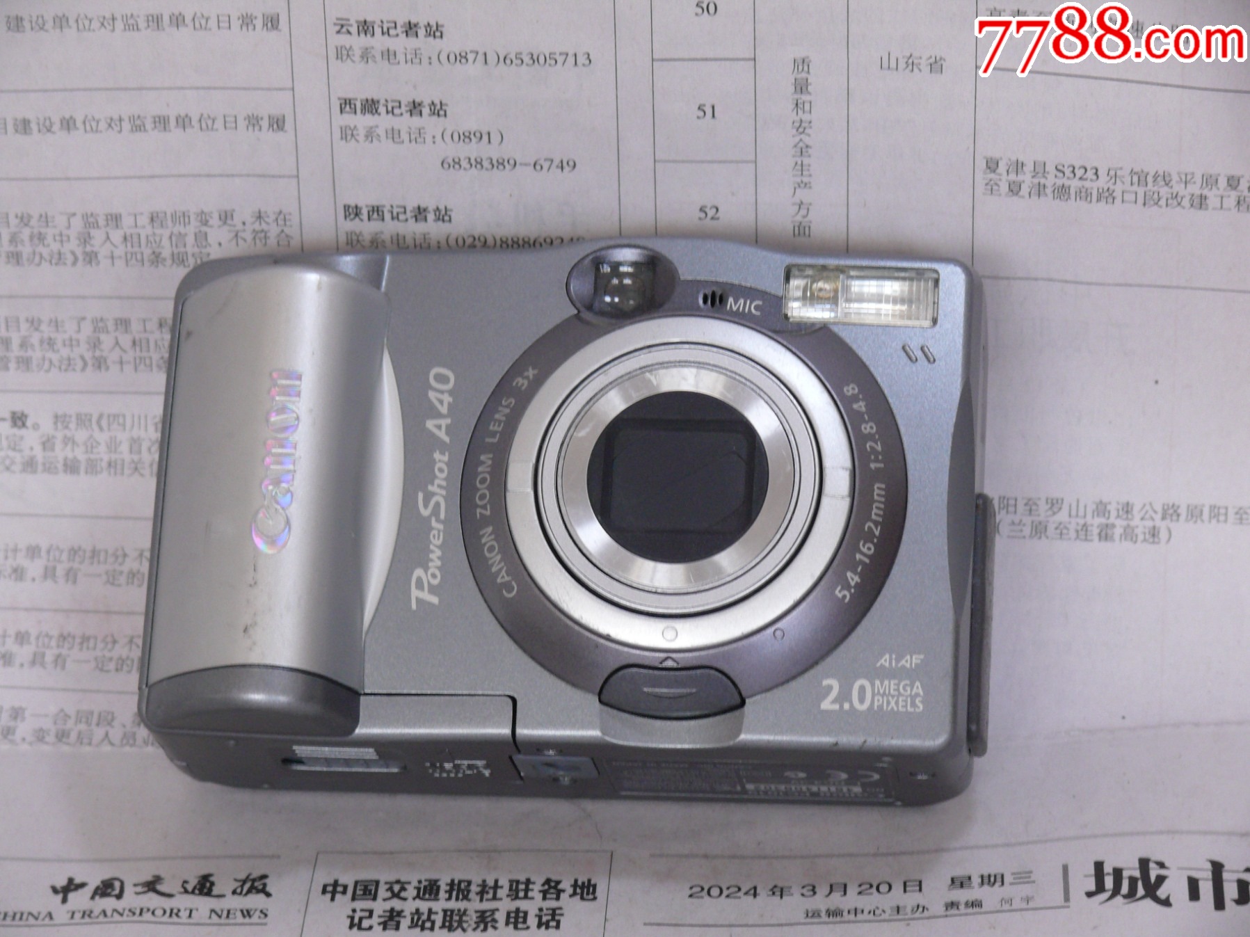 佳能A40数码相机__【7788收藏__收藏热线】