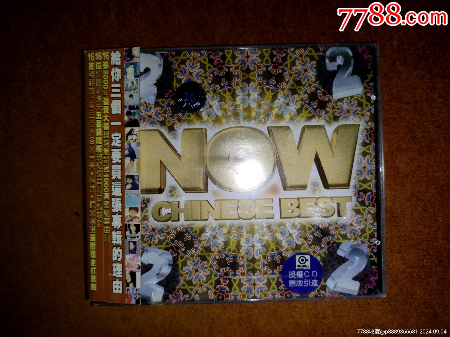 now2-价格:31元-au38890499-音乐CD -加价-7788收藏__收藏热线