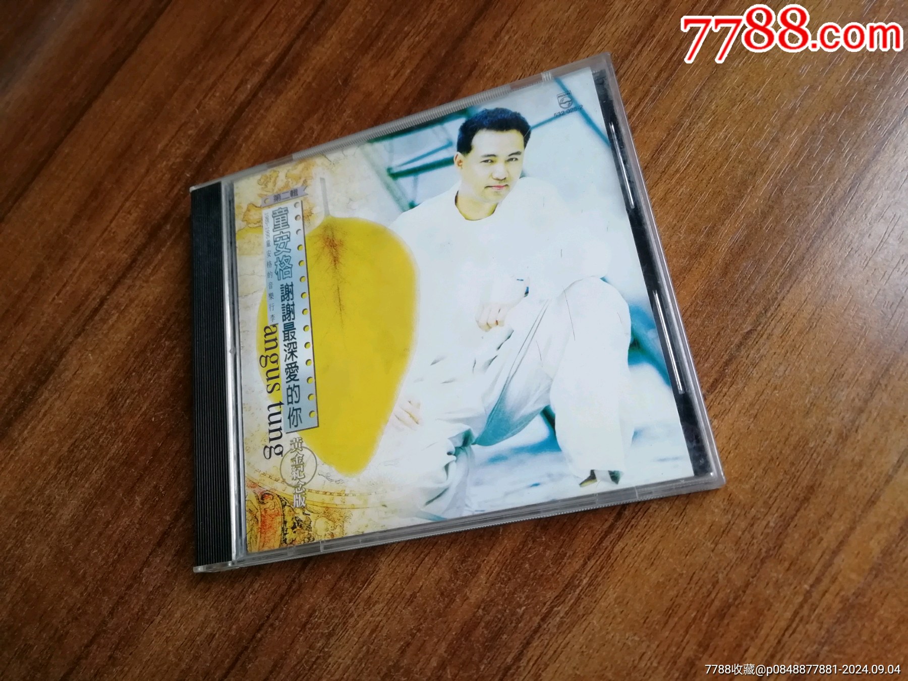 童安格，谢谢最深爱的你2，黄金纪念版，台版，有ifpi__【7788收藏__收藏热线】