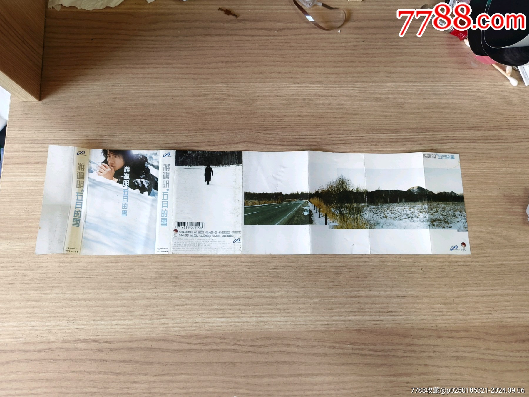 游鸿明五月的雪_磁带/卡带_忘川花海【7788收藏__收藏热线】