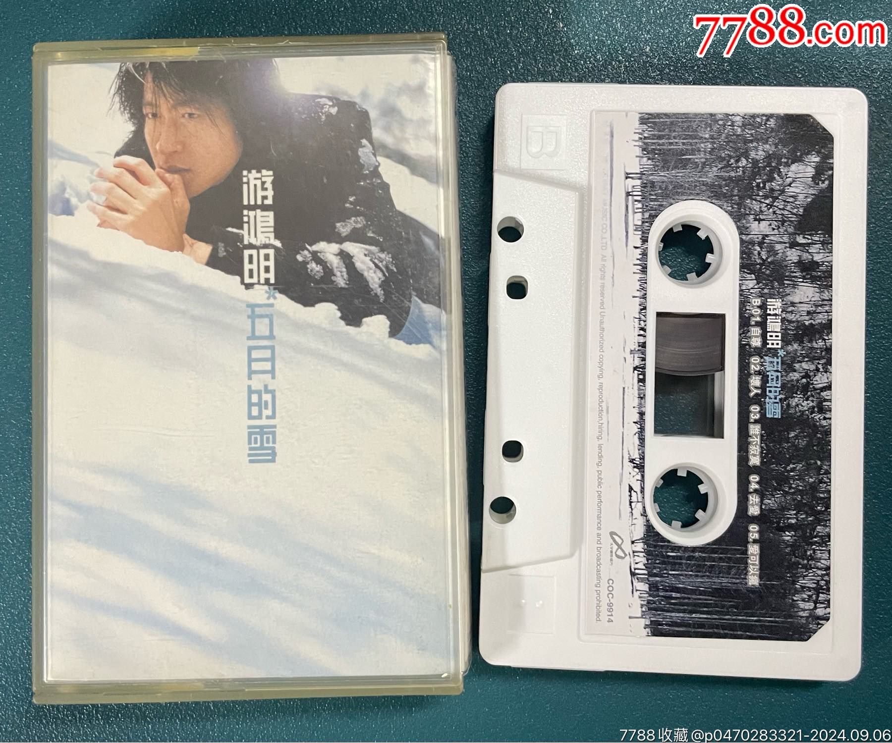 游鸿明五月的雪台版磁带卡带_磁带/卡带_收藏交流_回收价值_7788磁带收藏
