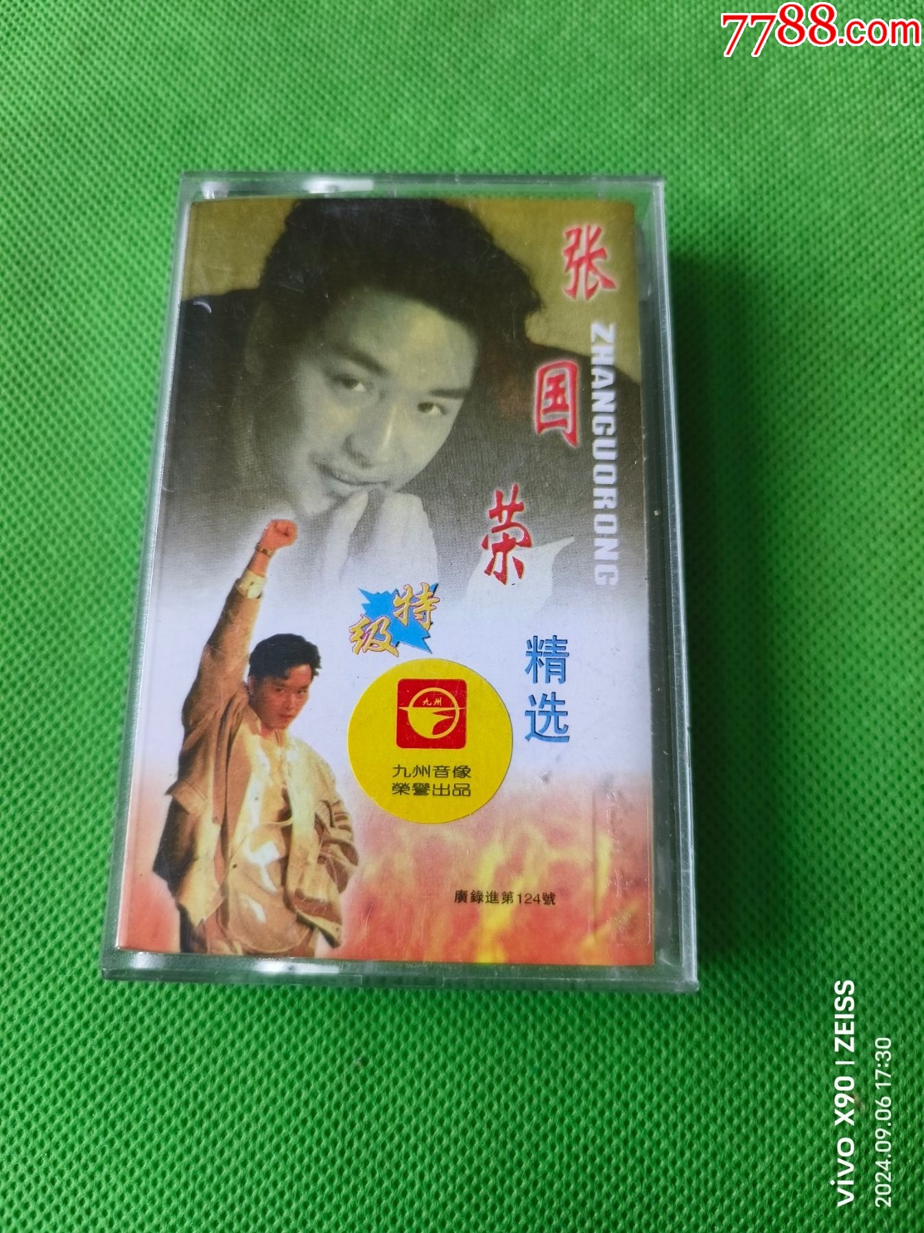 张国荣《侧面》__【7788收藏__收藏热线】