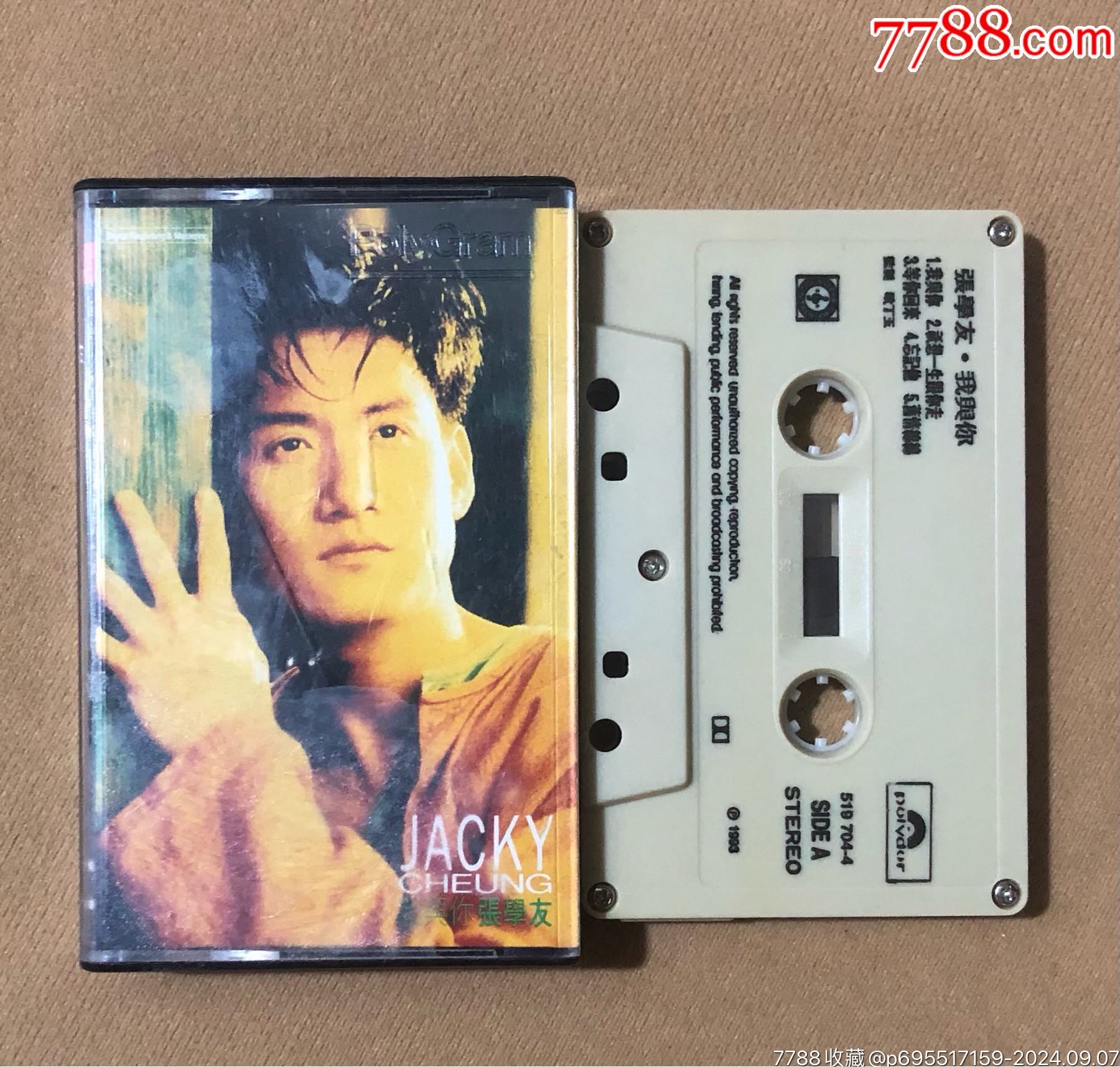 张学友…我与你（新马版）__【7788收藏__收藏热线】