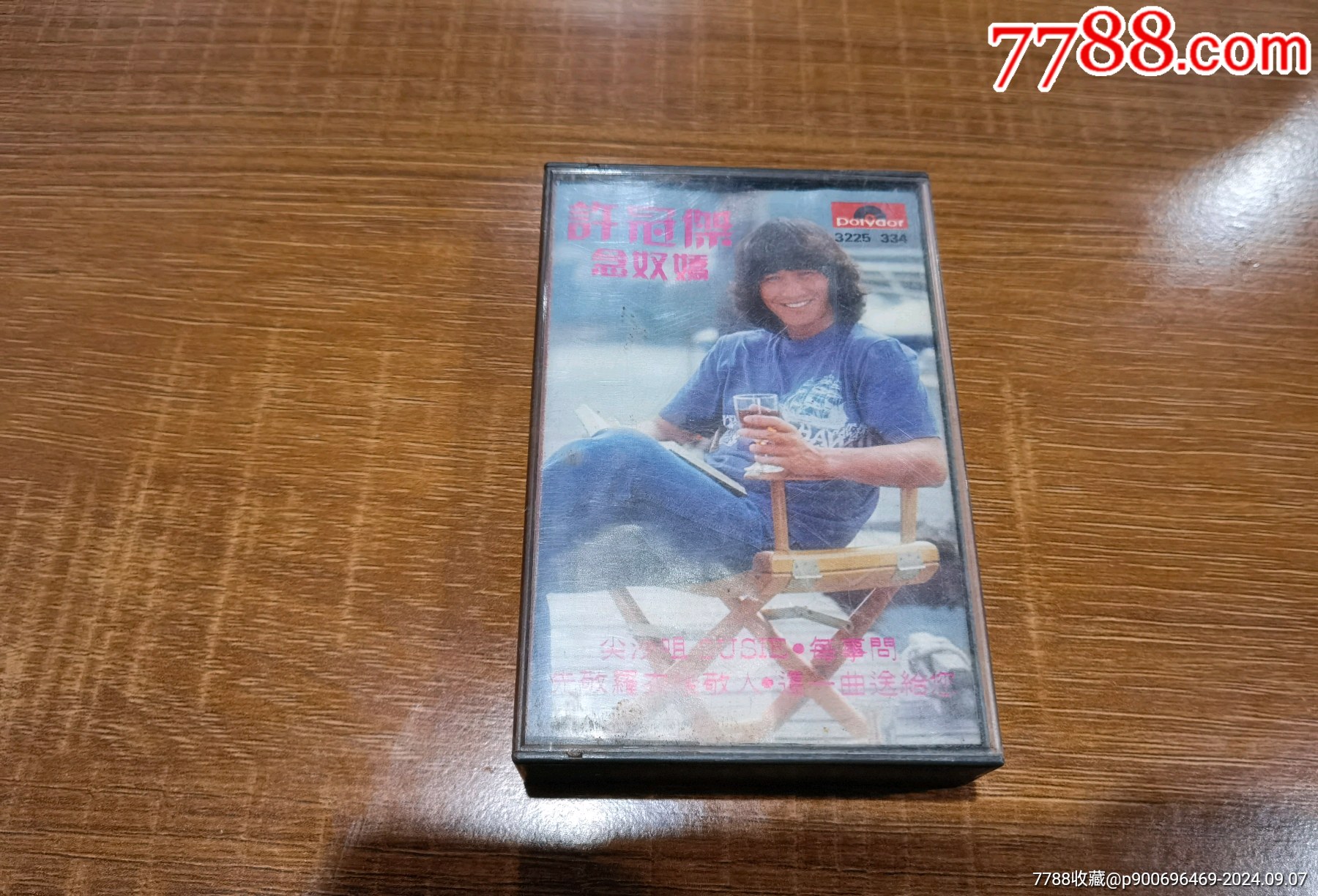 许冠杰～念骄奴-价格:10元-au38917700-磁带/卡带 -加价-7788收藏__收藏热线