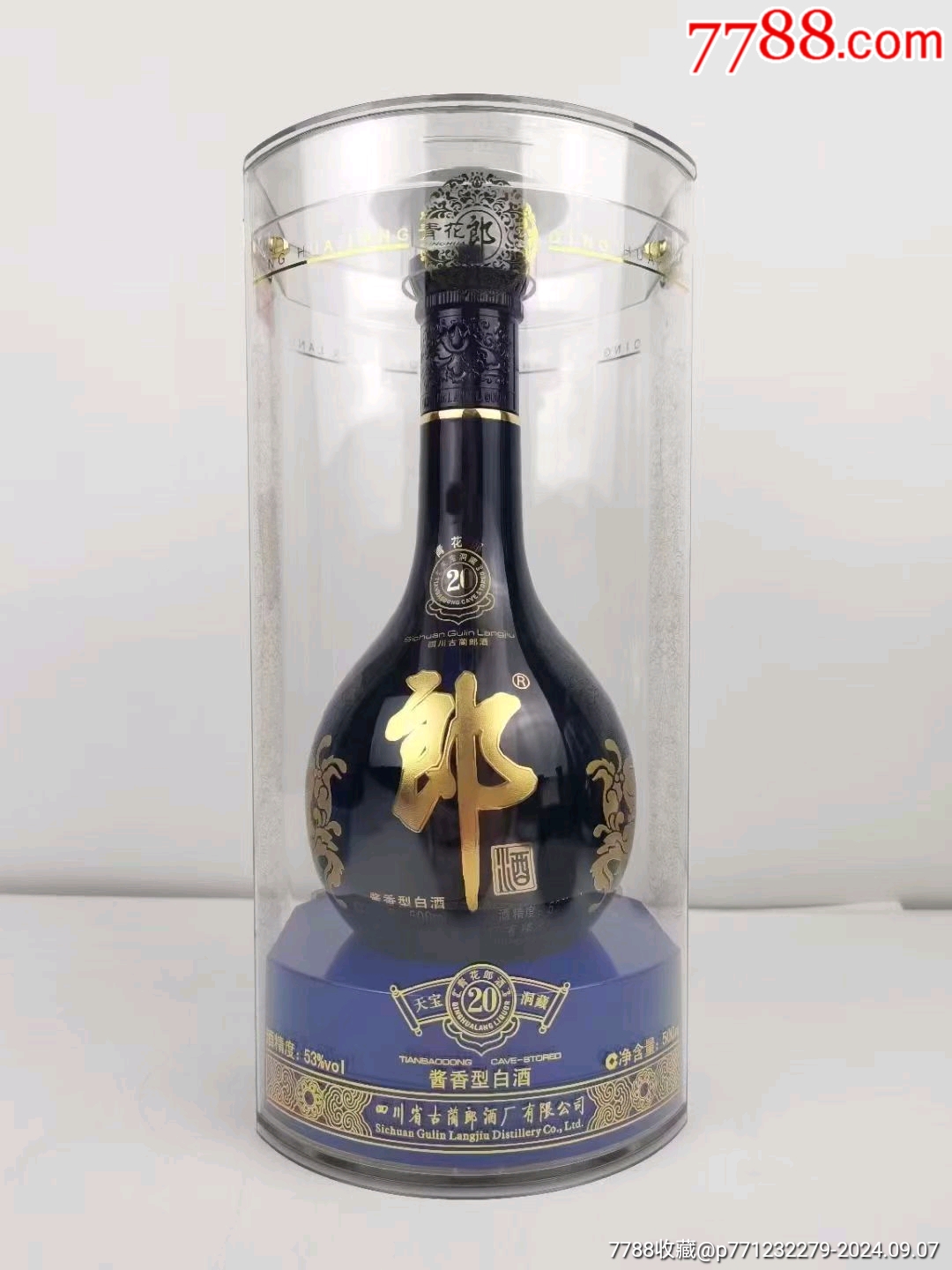 17年青花郎20年陈酿_老酒收藏_思梦情怀老酒【7788收藏__收藏热线】