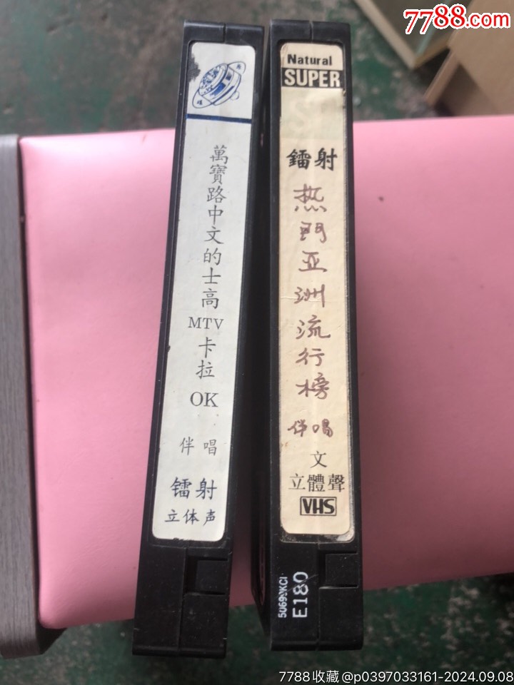 万宝路中文的士高MTV卡拉OK、雷射热门亚洲流行榜__【7788商城】