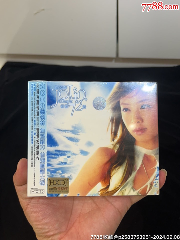 蔡依林看我72变2003版全新未开封_音乐CD_陈大侠杂货店【7788收藏__收藏热线】